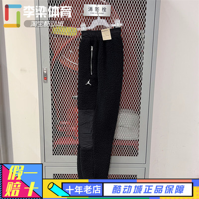 AirJordan摇粒绒收脚长裤DV1570