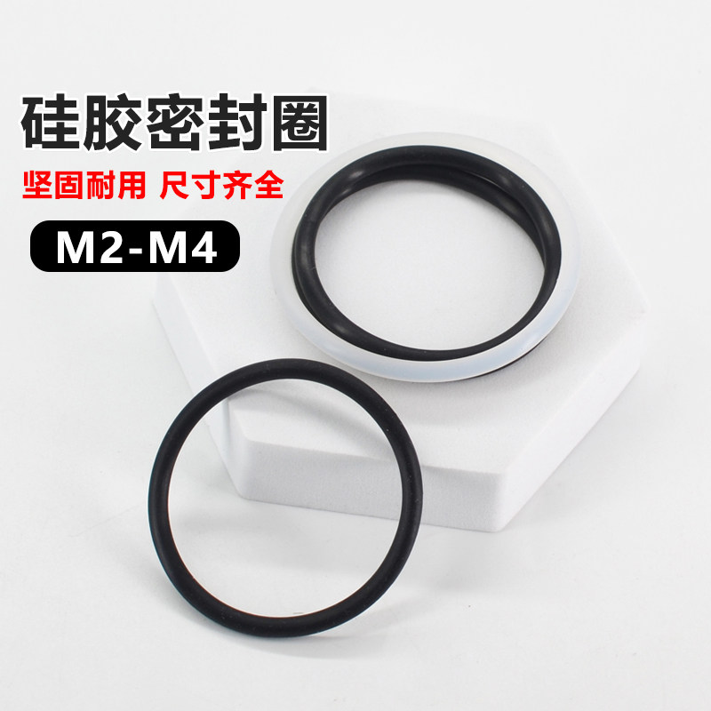 密封圈o型硅胶圈橡胶o形圈丁腈油封密封圈防水耐高温垫圈大全