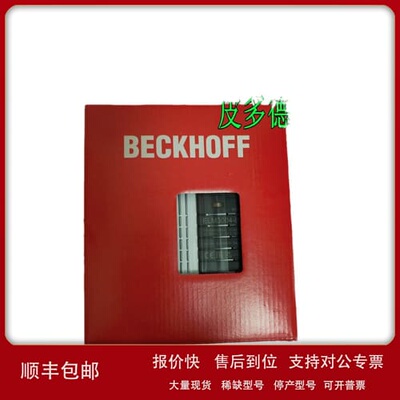 倍福EL6022 EL6021 ES6021 EL6002 EL6001 ES6001 EL6601模块议价