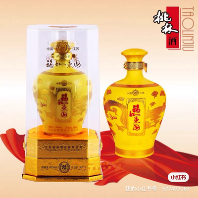 一壶老酒江苏金奖产品桃林酒业4 2度浓香型白酒福如东海禄精装