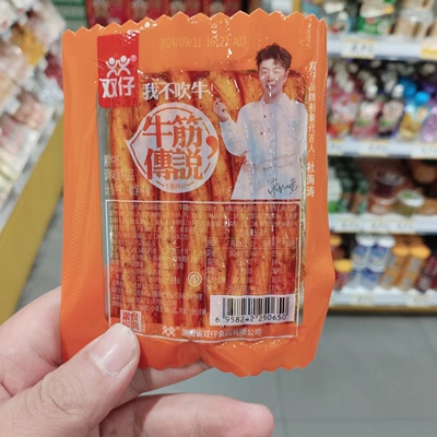 双仔牛筋传说湖南平江特产散称重