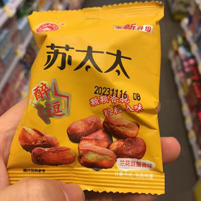 苏太太醉逗兰花豆蚕豆坚果散称重