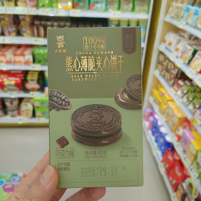 卡宾熊熊心薄脆夹心饼干巧克力味