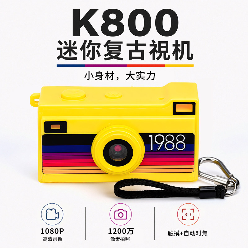 KOMERY K800学生触摸屏迷你复古小相机便携女生口袋照相机送礼物
