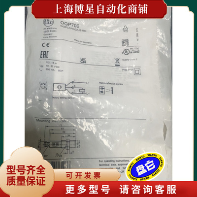 易福门OGP700，订货号OGPLFPKG/US100，德国议价