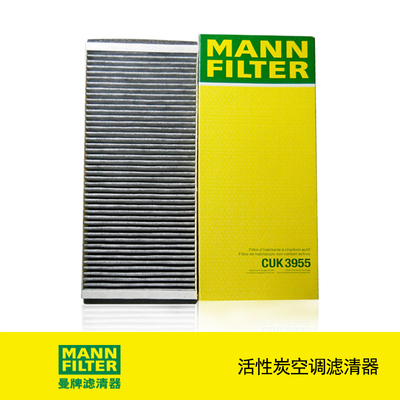 曼牌滤清器CUK3955活性炭空调滤芯适用大众帕萨特B5帕萨特领驭