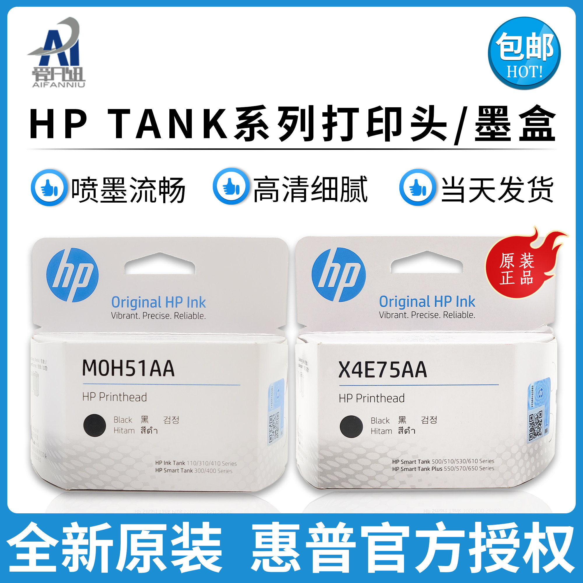 原装适用惠普HP GT5810 5820 moh50a moh51a 538 531打印机墨盒51 52 Tank310 411 418 ...