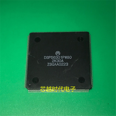 DSP56301PW80 全新原装 封装LQFP-208 DSP数字信号处理器IC芯片