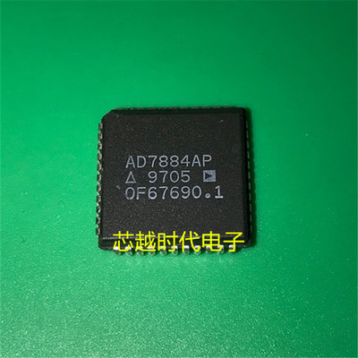 AD7884AP AD7884APZ AD7884 模数转换器 全新原装 可配单