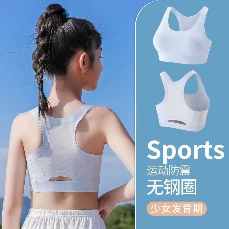 运动无痕内衣女学生青春发育期防震带胸垫背心大童初高中文胸