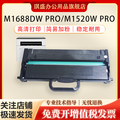琪盛适用联想领像LT100粉盒