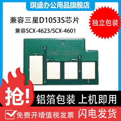 适用硒鼓芯片琪盛打印效果清晰