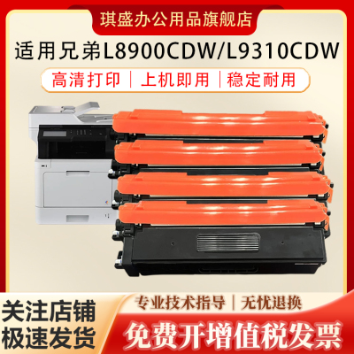 琪盛适用兄弟L8900CDW粉盒