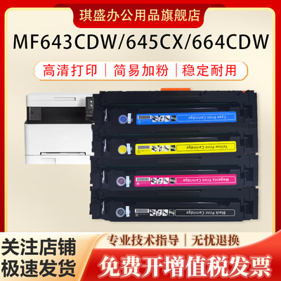 琪盛适用佳能CRG075硒鼓