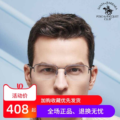 SBPRC圣大保罗近视眼镜框光学镜轻质钛合金属镜架男商务半框23233