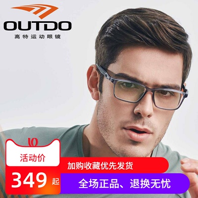 近视镜片高特眼镜架全框