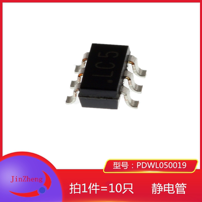 1件10只 贴片ESD静电保护管PDWL050019 SOT236印字LC5 SOT23-6 5V