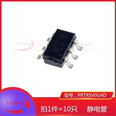 1件10只 贴片TVS管 PRTR5V0U4D 丝印4DW SOT23-6 ESD静电保护管