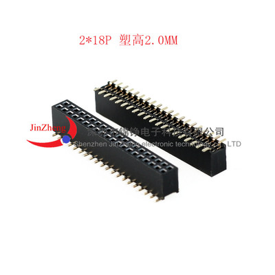 定制  1.27MM间距 贴片双排排母  2*18P 塑高H2.0MM 36P SMT母座