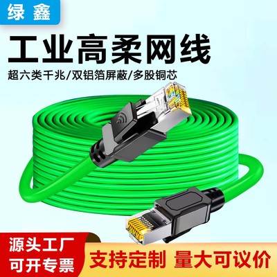 工业网线Profinet伺服通讯EtherCAT高柔拖链屏蔽成品超六6类千兆