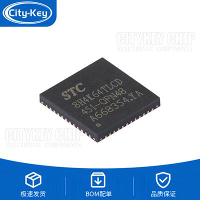 原装STC8H4K64TLCD-45I-QFN481