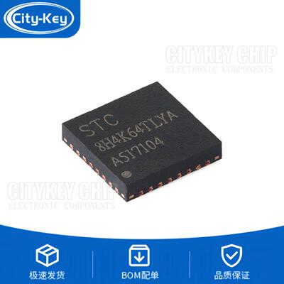 原装STC8H4K64TL-45I-QFN321T