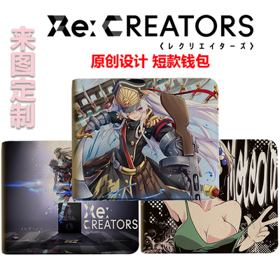 Re:CREATORS钱包 军姬 赛蕾嘉钱包游戏动漫周边钱包皮夹来图定制