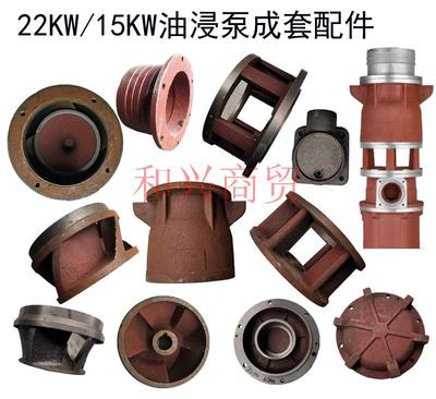 油浸水泵配件进水节连接轴30叶轮