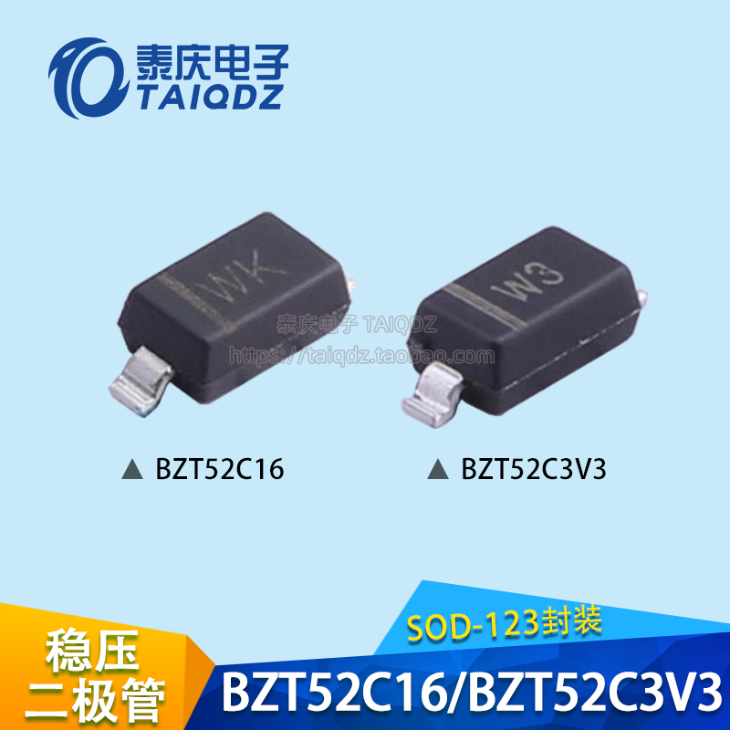 BZT52C16 BZT52C3V3贴片稳压二极管16V 3.3V稳压WK W3丝印SOD-123_虎窝淘