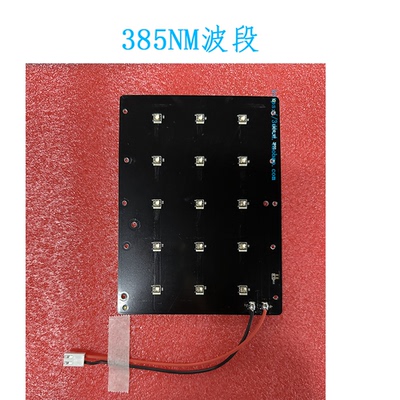 纵维立方Anycubic mono 405nm/ 385nm灯板3D打印机高精度UVLED