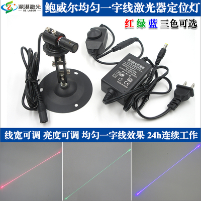 powell3D扫描仪视觉粗细可调平面线材检测鲍威尔均匀一字线激光器