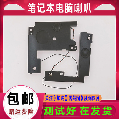 ASUS华硕 V505/L A501L/U/LB K501 K501L/LB/U 喇叭 扬声器 音响