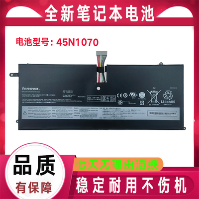 适用联想 ThinkPad X1C 2013 Carbon 45n1070 45n1071 笔记本电池