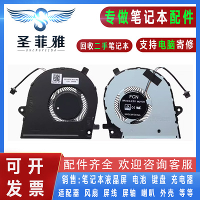 适用Dell戴尔5390 FHG56 灵越7391 Latitude 3301 CN-0TCV60风扇