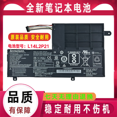 原装联想U41 S41-70 75 35 70AM L14L3P21 L14M2P21电池L14M3P21