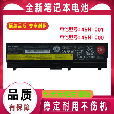 原装联想T430 T530 W530 T430i L430 L530 T420笔记本6芯电池T410