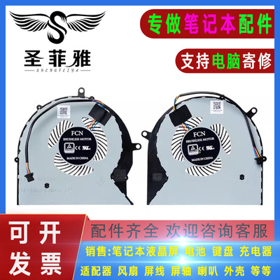 华硕FX63V风扇 FX63VM FZ63VM S5AM FX503VM ZX63VD7700 散热风扇