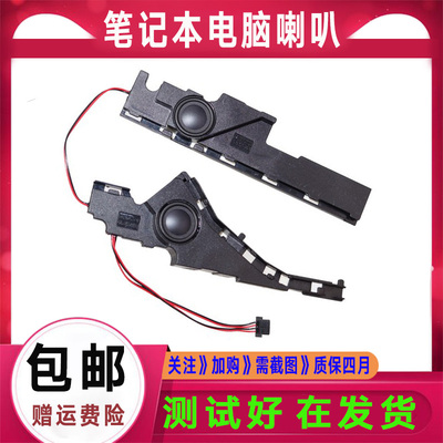 适用于ASUS华硕A550C/J K550J W50J X550 FX50J F550J Y581LC喇叭