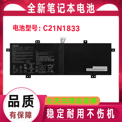 原装Asus华硕S4500F U4500F BX431FA UX431FL C21N1833笔记本电池