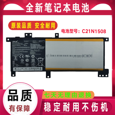 Asus华硕X456U F456UV K456U R457U A456U UF UR UJ电池C21N1508