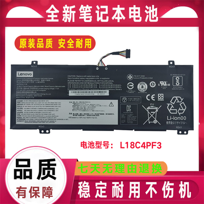 适用联想 扬天S550-14API 14ARE L18M4PF4 L18C4PF4 L18M4PF3电池