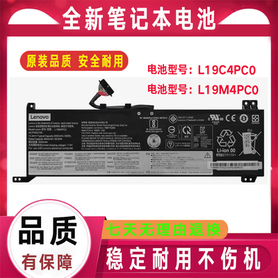 原装联想拯救者Y7000 R7000 2020H L19C4PC0 L19M4PC0 笔记本电池