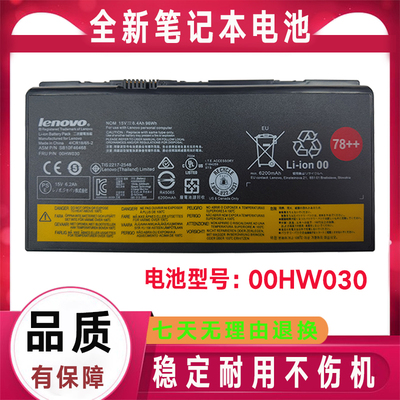 全新原装ThinkPad联想P70 P71 P72 00HW030 SB10F46468笔记本电池