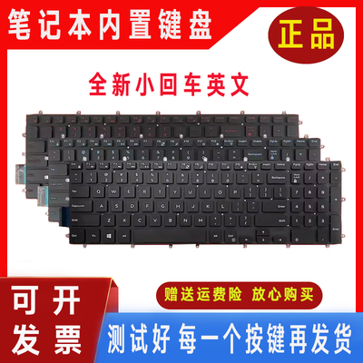 适用戴尔Inspiron15-7566 5567 7567 5665 5570 7577游匣键盘P65F