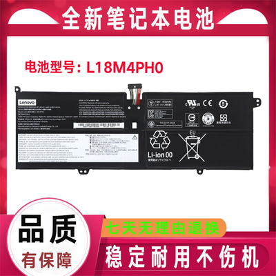 原装Lenovo联想YOGA C940-14IIL L18M4PH0 L18C4PH0 笔记本电池