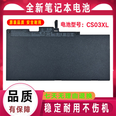 适用HP惠普 EliteBook 745 G3/ 840 G3/850 G3 CS03XL 笔记本电池