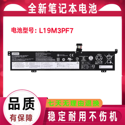 ThinkBook联想L19L3PF3 L19D3PD9 L19M3PD9 L19D3PF4笔记本电池