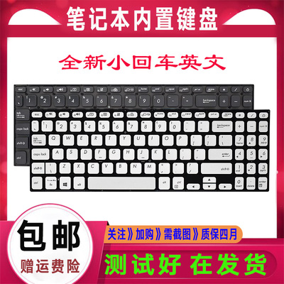 适用华硕 S15 S530UA S5300F S5300U X530M K530FA Y5100UB 键盘