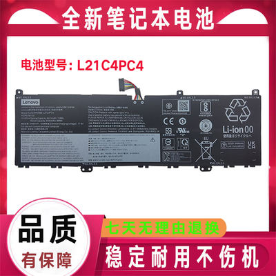 Lenovo联想 L21C4PE0 L21D4PE0 L21M4PC7 L21C4PC4 笔记本电池