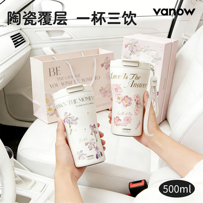 Vanow保温杯咖啡女士高颜值陶瓷内胆智能泡茶水杯子生日礼物新款